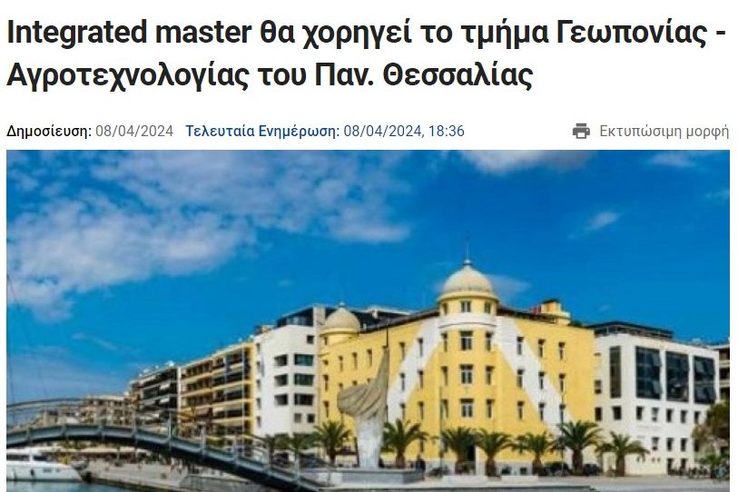 Πανεπιστήμιο Θεσσαλίας – Σχολή Γεωπονικών Επιστημών – Τμήμα Γεωπονίας ...